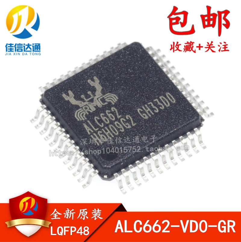 alc662-alc662批发、促销价格、产地货源 - 阿里巴巴