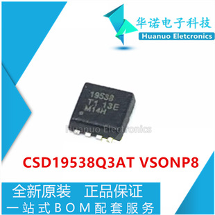 CSD19538Q3AT VSON8 MOS管场效应 N沟道 100V 15A 全新正品-阿里巴巴