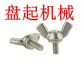 蝶型螺丝 TBC01-M3/M4/M5-L6/L8/L10/L12/L15/L20/L25/L30/L35-阿里巴巴