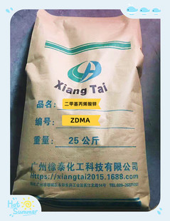 ZDMA二甲基丙烯酸锌-阿里巴巴