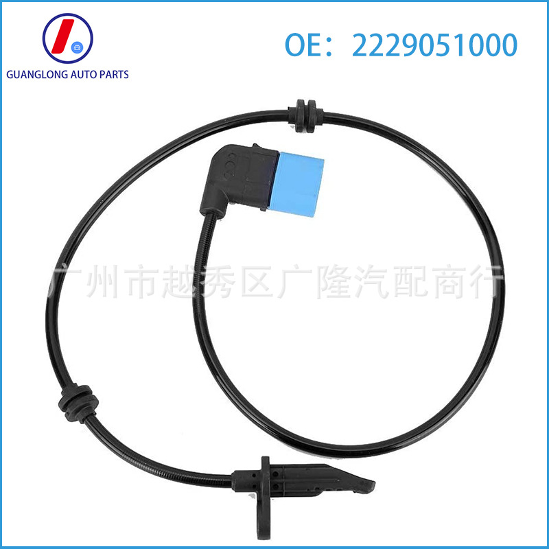 适用于奔驰ABS传感器 汽车传感器 2229051000 2229050800-阿里巴巴