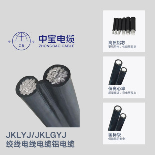 JKLGYJ-10KV-钢芯架空线1*35/6 1*50/8 1*70/10 1*120/20绝缘导线-阿里巴巴