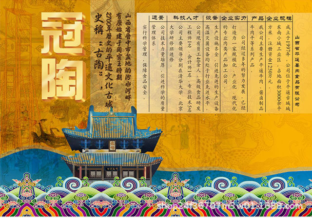 山西特产冠陶平遥牛肉撕丝香228g小零食批发嚼劲低脂香卤卤味速食-阿里巴巴