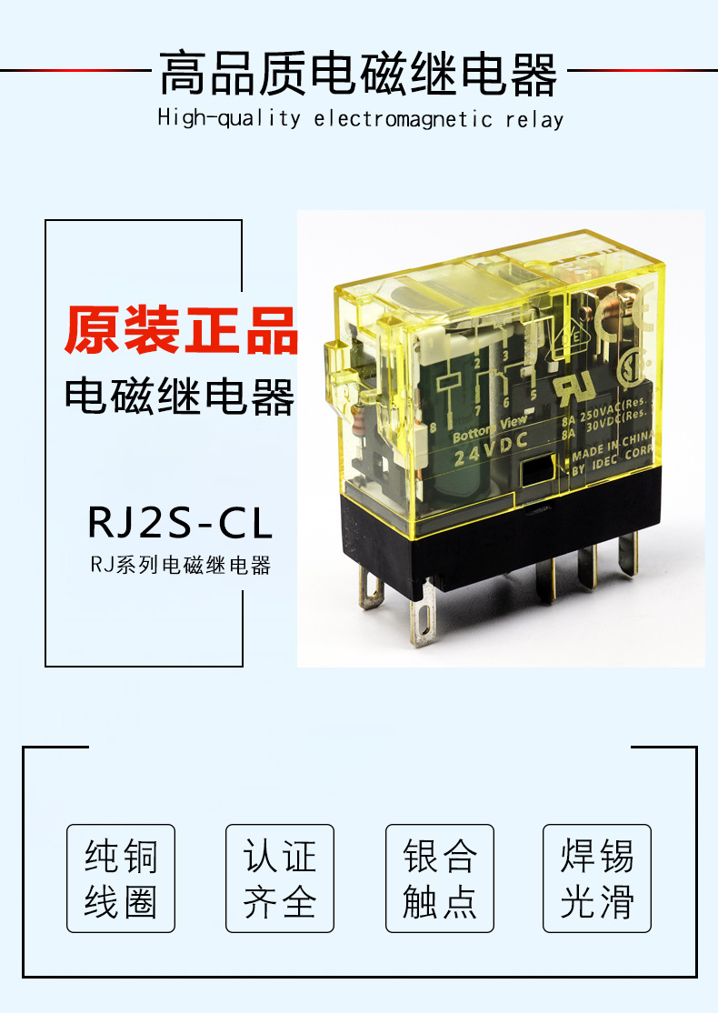 原装正品RJ2S-CL-D24 A220小型电磁超薄继电器配底座带底座-阿里巴巴