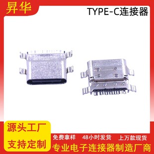 TYPE-C12P防水拉伸壳母座四脚护套typec12pin防水连接器 USB接口-阿里巴巴