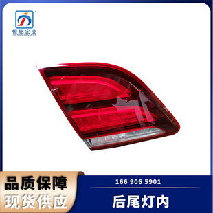适用于奔驰GLE级W166后尾灯15-18款内后尾灯 刹车灯罩 1669065901-阿里巴巴