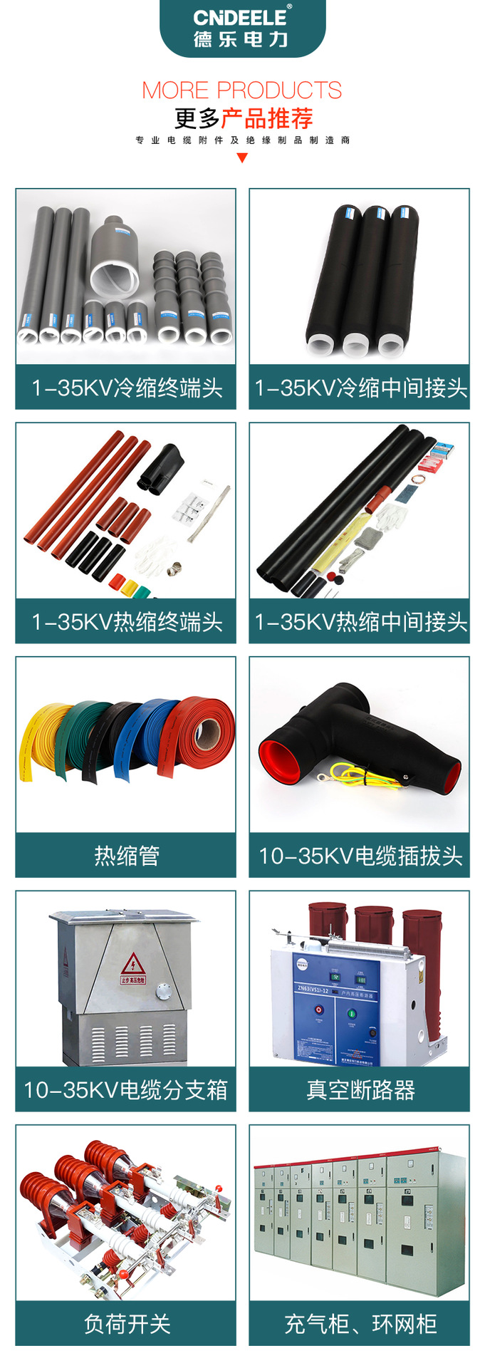 10KV电缆分支箱DFW-12/630A分支箱一进一出二出三出分支箱厂家-阿里巴巴