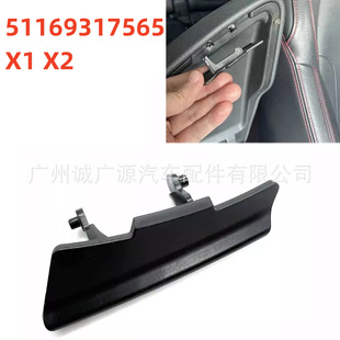 51169317565适用F39 F45 F46 F49扶手箱扣 X1 X2中央扶手箱扣子-阿里巴巴