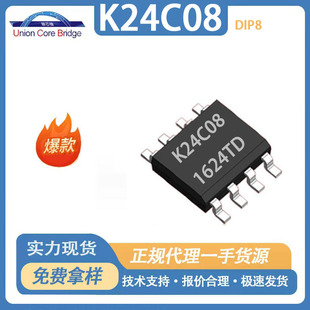 K24C08 DIP8 华虹1.8—5.5V双线串行接口存储器EEPROM 海量现货-阿里巴巴