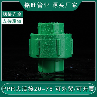 PPR20 25 32 40 50 63 75全塑大活接 ppr管件管材 热熔水管配件-阿里巴巴