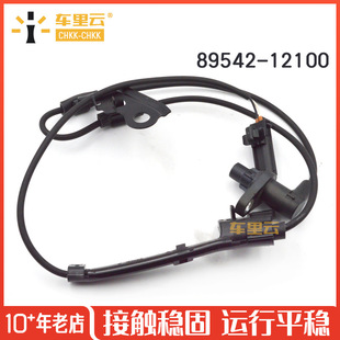 适用于 丰田 07-04款卡罗拉ZRE15 ABS传感器 89542-12100-阿里巴巴