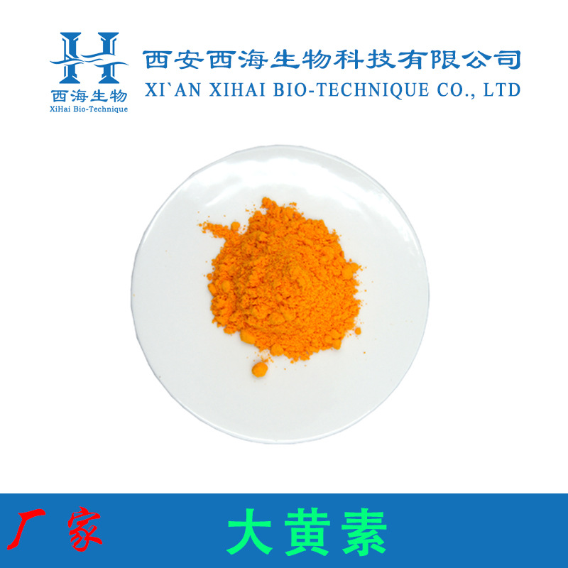 大黄素50% 虎杖提取物 虎杖大黄素 518-82-1 源头厂家 现货供应-阿里巴巴