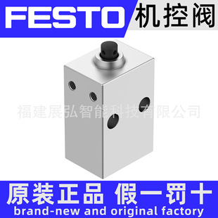 V/O-3-1/8 4938 FESTO 机控阀 机械式杆驱动阀 全系列可询价-阿里巴巴