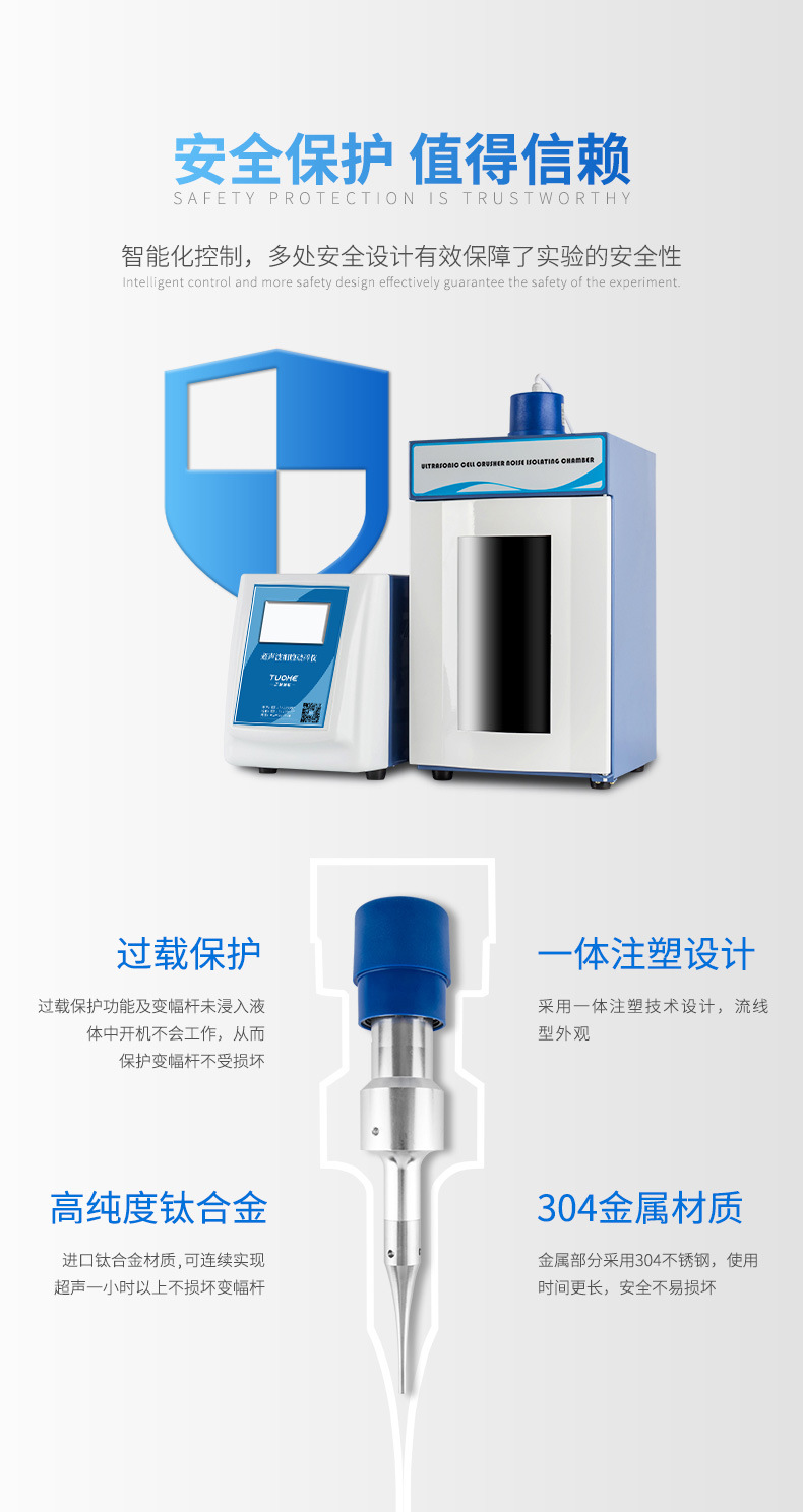 拓赫JY96-IIN超声波细胞破碎仪 超声细胞粉碎机 实验室细胞破碎机-阿里巴巴