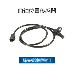 适用于沃尔沃 曲轴传感器 12706030，12706032，1270603，5S1910-阿里巴巴