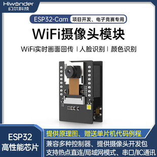 ESP32视觉识别模块 Wifi实时图传IIC/串口开源传感器AI智能摄像头-阿里巴巴