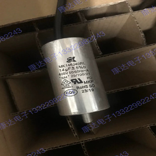 台湾 14uF 400V SK 变频器电机风机运行启动电容 MK146J40RL-阿里巴巴
