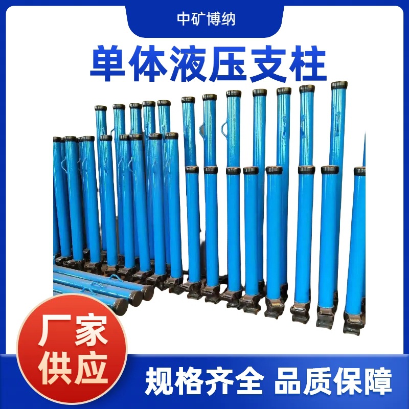 Mining Tunnel Temporary Support Single Hydraulic Support Multi ...