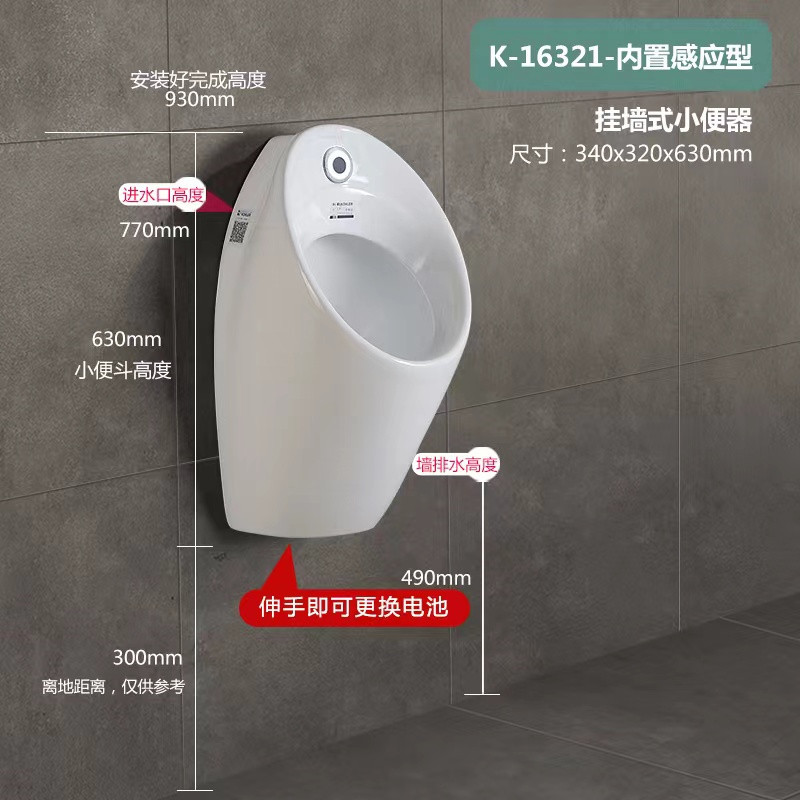 科᷂勒小便斗小便器一体感应防臭尿兜挂墙落地式K-16321T/K-18645-阿里巴巴