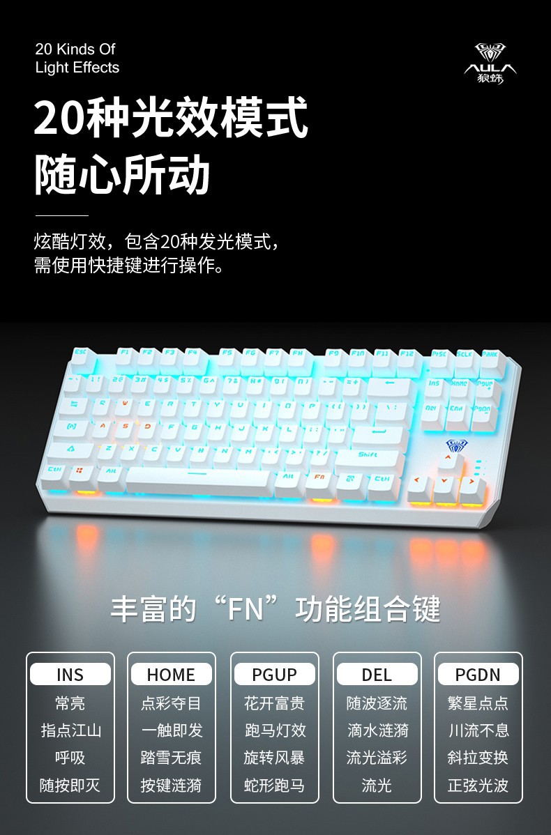 狼蛛F3087机械键盘便携87键冰蓝光键线分离电竞游戏笔记本亚马逊-阿里巴巴