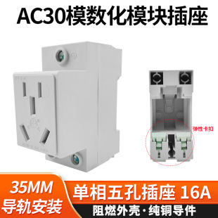 华峰AC30模数化插座二孔10A三孔16A导轨插座五孔5插配电箱电源-阿里巴巴