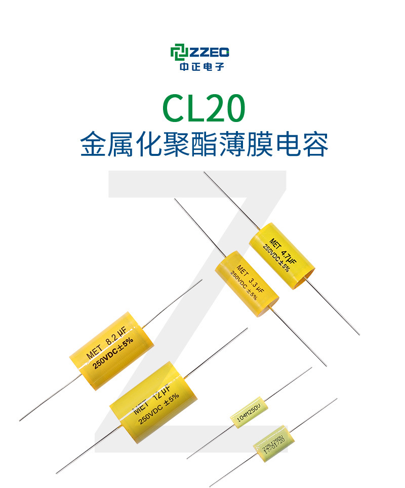 CL20 金属化薄膜聚酯材质 225J250V 轴向电容器 小体积 电源专用-阿里巴巴