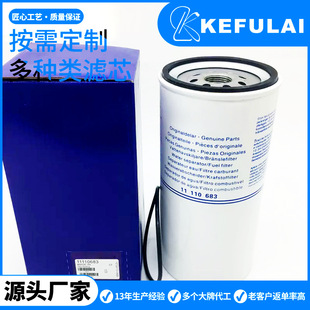柴油过滤器工程机械11110683滤清器BF1391-O 4771302油水分离滤芯-阿里巴巴
