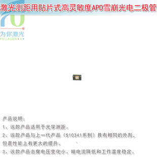 400-1000nm激光测距用贴片式高灵敏度760nm光电APD雪崩二极管波长-阿里巴巴