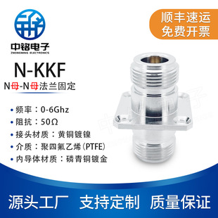 中铭电子 射频转接器 N-KKF N-50KKF 法兰盘方板固定 高品质-阿里巴巴