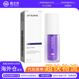 Jaysuing V34 紫色牙膏 清洁口腔异味牙渍美牙洁白牙齿护理牙膏-阿里巴巴
