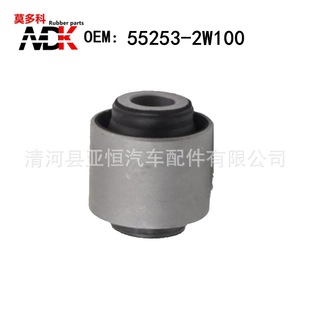 适用于 圣达菲 汽车 前下摆臂胶衬套，55253-2W100-阿里巴巴