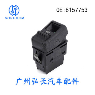 8157753适用于沃尔沃VOLVO汽车配件车窗升降器单开关 玻璃升降器-阿里巴巴