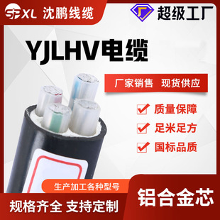 铝合金电缆 3/4/5芯光伏发电并网专用铝合金YJLHV22电力工程电缆-阿里巴巴