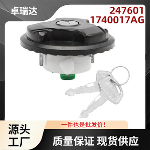 247601 1740017AG适用于菲亚特500 2007-2016油箱盖带钥匙-阿里巴巴
