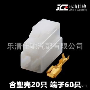 DJ7031-6.3-21 阻燃 汽车接插件3P 3孔摩托车连接器 公母对接-阿里巴巴