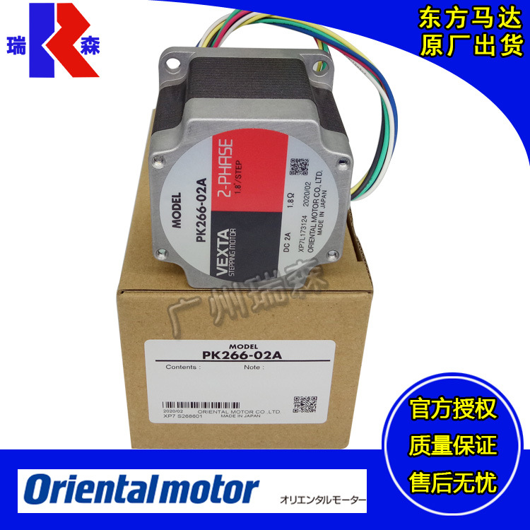 pk268-02a马达-pk268-02a马达批发、促销价格、产地货源 - 阿里巴巴