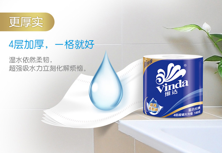 维i达卷纸4层180克10卷V4028家庭卫生卷纸一件代发批发厕纸家庭装-阿里巴巴