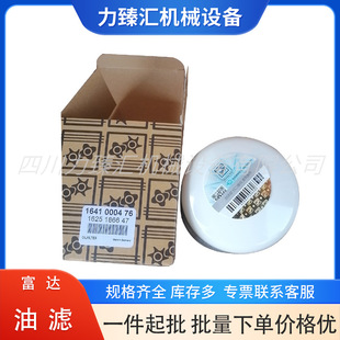 1641000476 1625186647富达博莱特油滤阿特拉斯空压机油过滤器芯-阿里巴巴