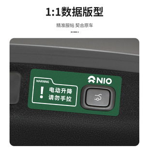 适用23款蔚来ES6后备箱电动尾门警示贴车门提示翻毛皮装饰贴配件-阿里巴巴