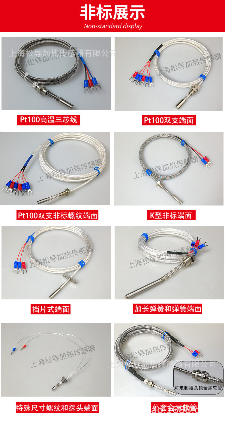 WZPM-201端面热电阻Pt100铂热电阻温度探头传感器镀银四氟防水线-阿里巴巴