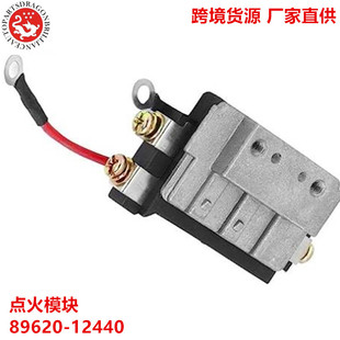 汽车点火模块89620-12440 89621-12050 89621-16020 22020-50F01-阿里巴巴