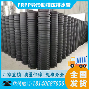 FRPP异形肋模压管 增强聚丙烯 排水排污管 8KN/㎡ 厂家直销-阿里巴巴