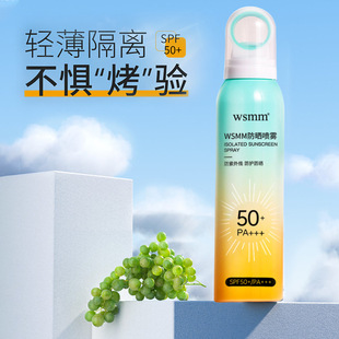 WSMM防晒喷雾SPF50+高倍防晒隔离防护轻薄透气防晒霜防紫外线现货-阿里巴巴