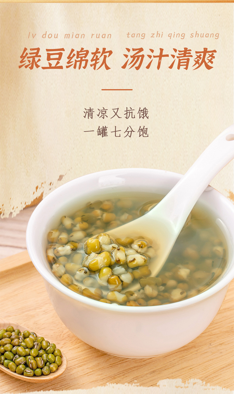 冰糖绿豆汤夏季消暑罐装早餐粥速食绿豆粥夏日解渴饮料批发代发-阿里巴巴