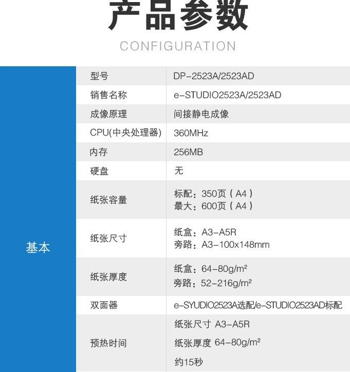 东芝2303A/2303AM/2323AM/2523A/2523AD/2309A/2809A黑白A3复印机-阿里巴巴
