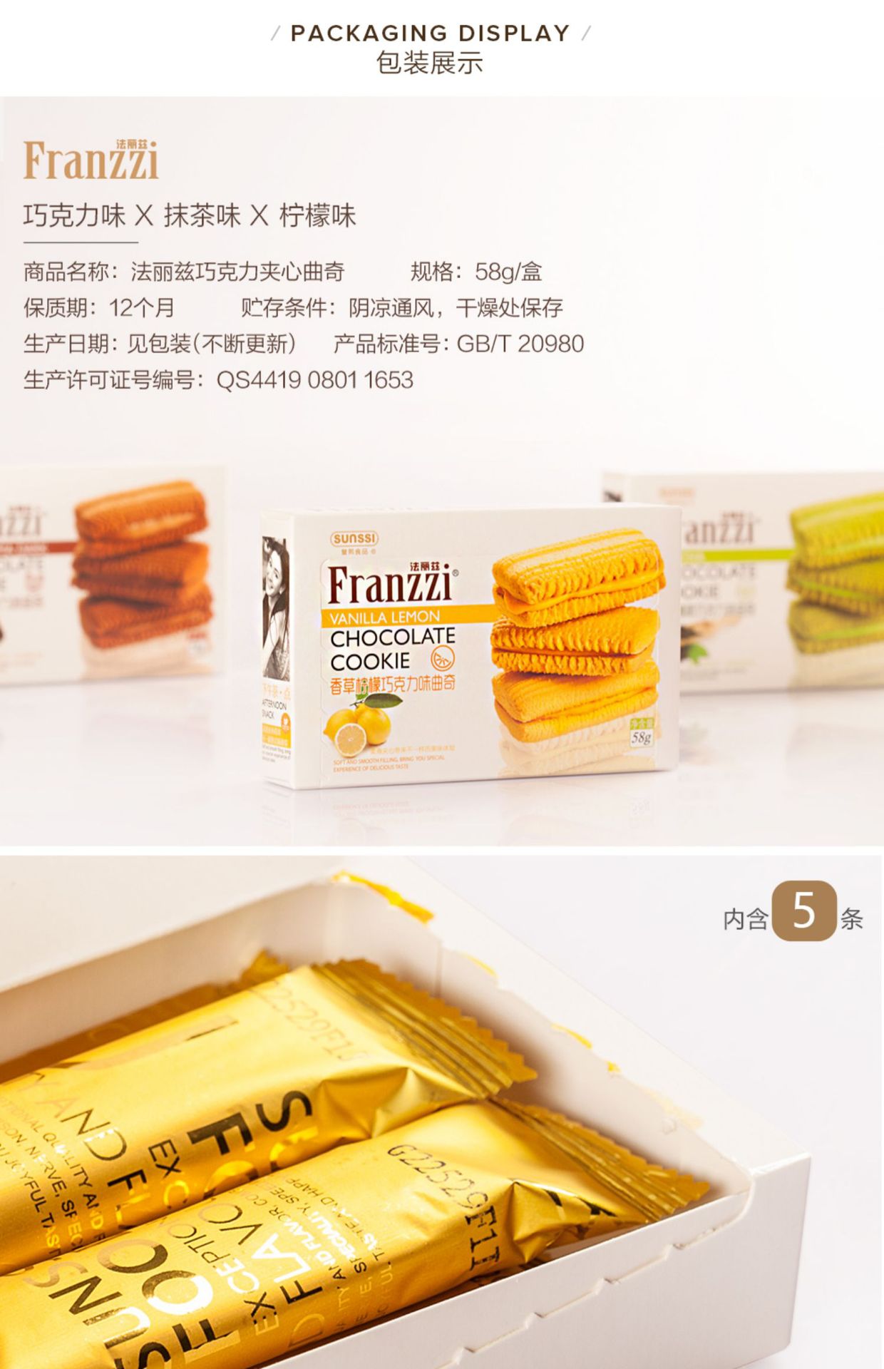 法丽兹曲奇饼干58g整箱48盒伴手礼抹茶味办公室零食下午茶点心-阿里巴巴