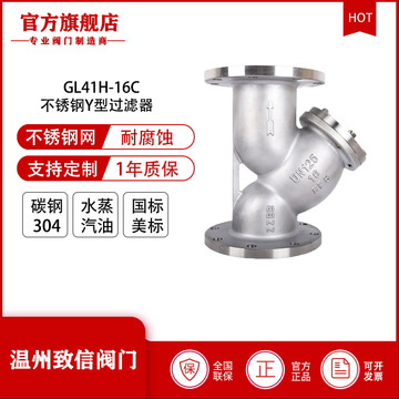 厂家直销 不锈钢Y型过滤器 GL41H-16C 管道过滤器 燃气过滤器-阿里巴巴