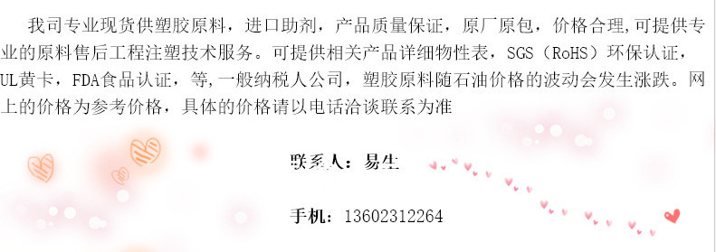 美国美利肯 聚丙烯PP 聚乙烯PE 高效成核剂 增透增韧剂 HPN-20E-阿里巴巴