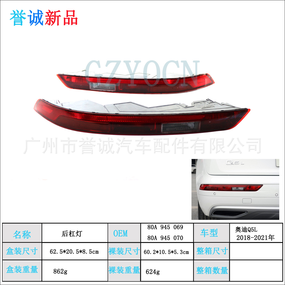 适用于17-21年奥迪Q5后杠灯刹车灯转向灯尾灯信号灯汽车配件车灯-阿里巴巴