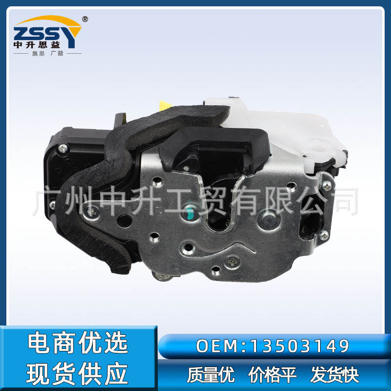 适用雪佛兰欧宝凯迪拉克中控锁13503149/13502466/13578276-阿里巴巴